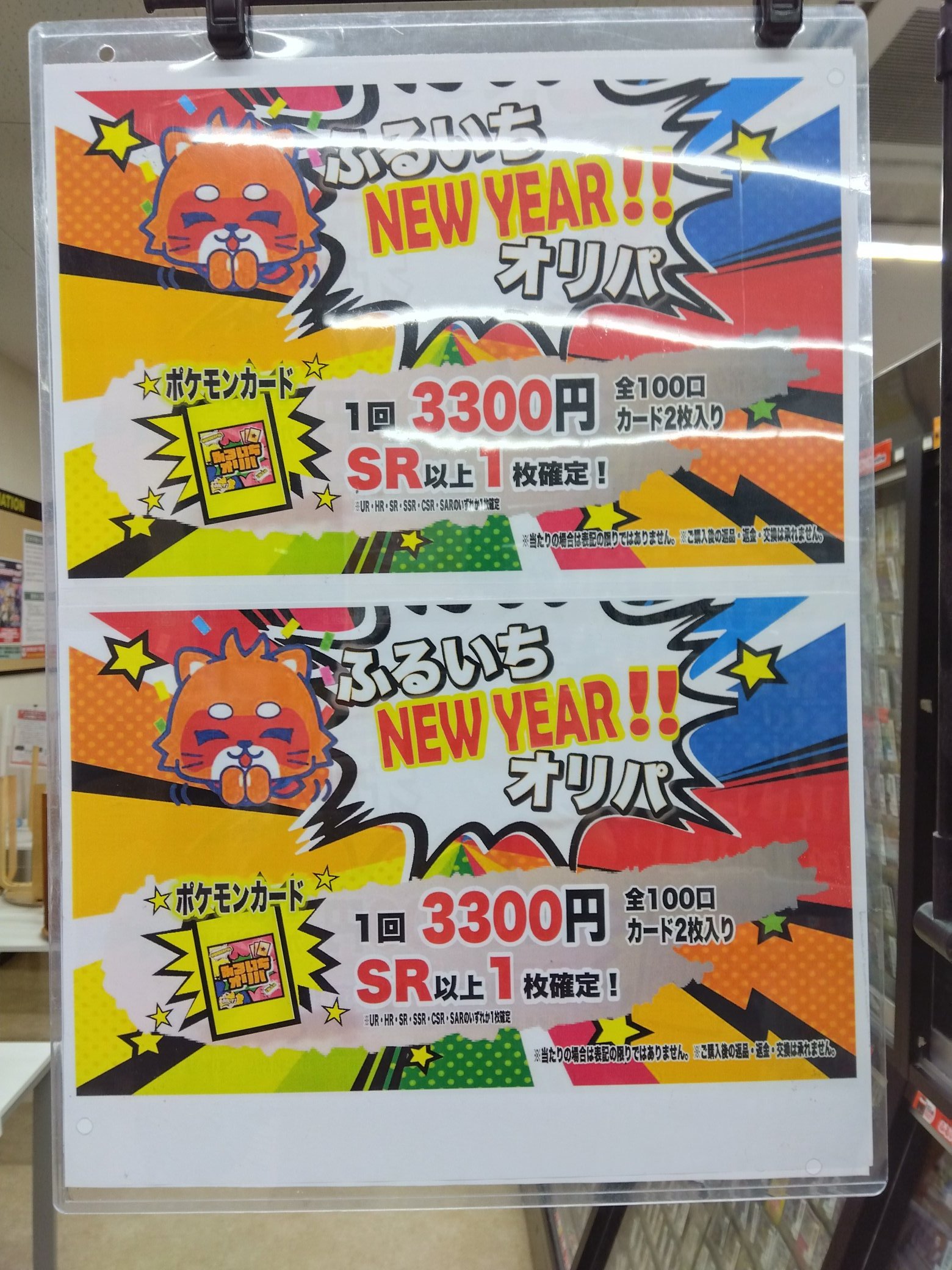 古本市場 南茨木店 (@furu1_ibaraki) / Twitter