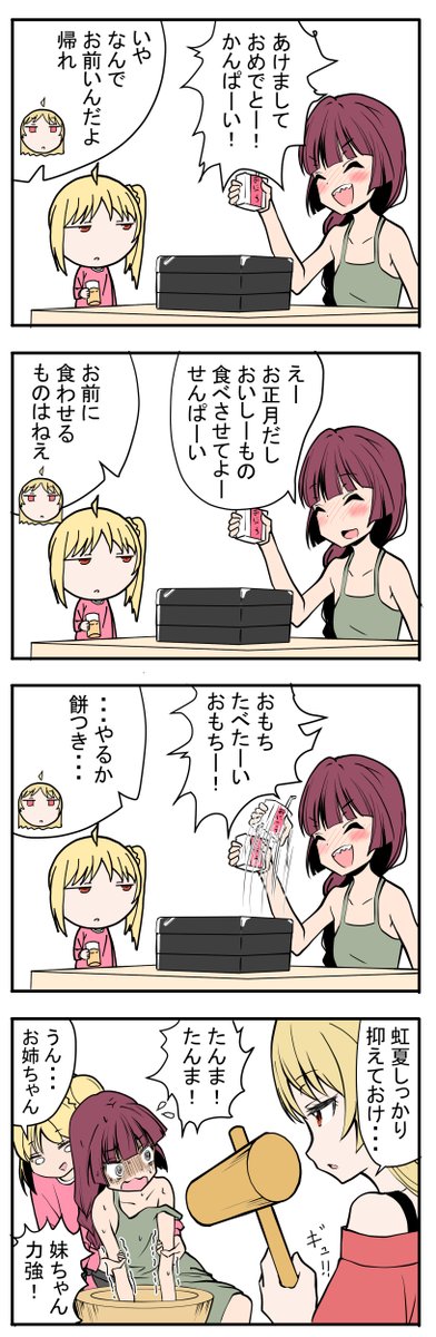 廣井きくり「廣井きくりは今日も元気 ぼっち・ざ・ろっく 」たいれるの漫画