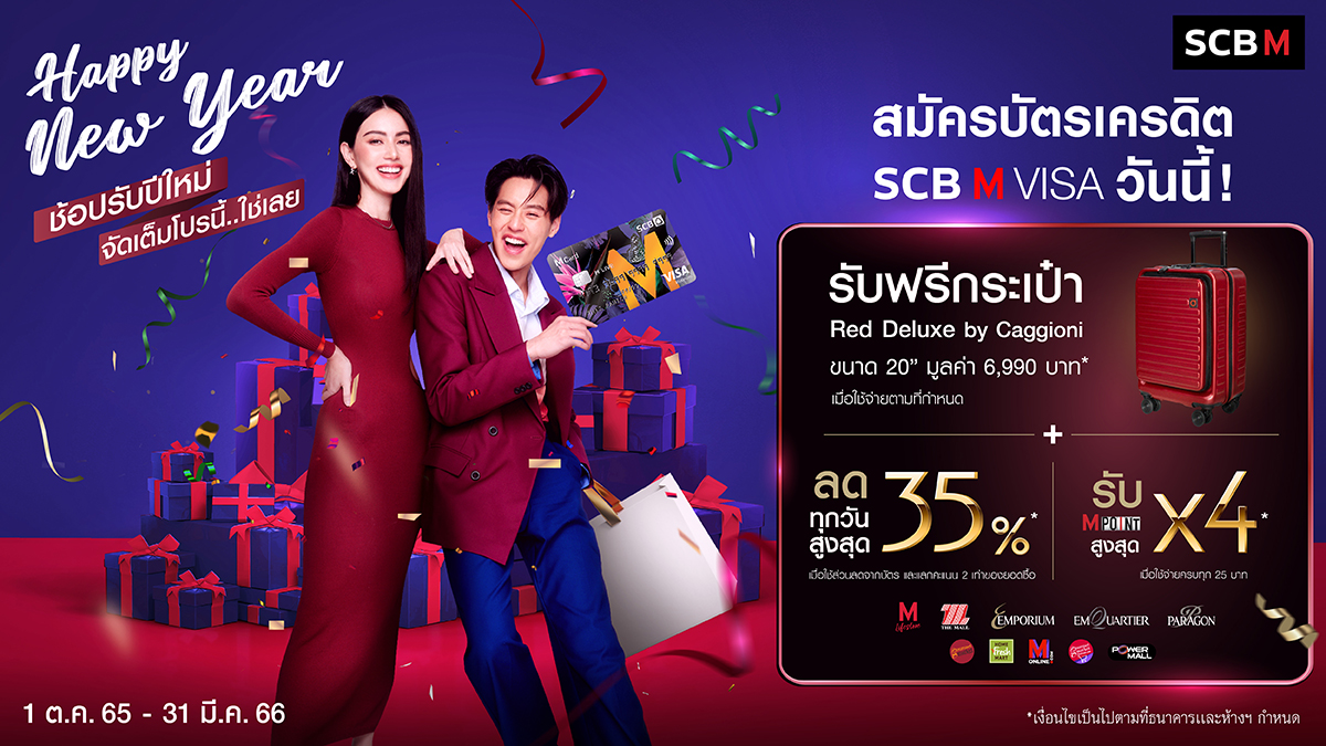 SCB Thailand on Twitter: "ช้อปรับปีใหม่ จัดเต็มโปรนี้ใช่เลย สมัครบัตรเครดิต SCB M VISA ฟรี ...