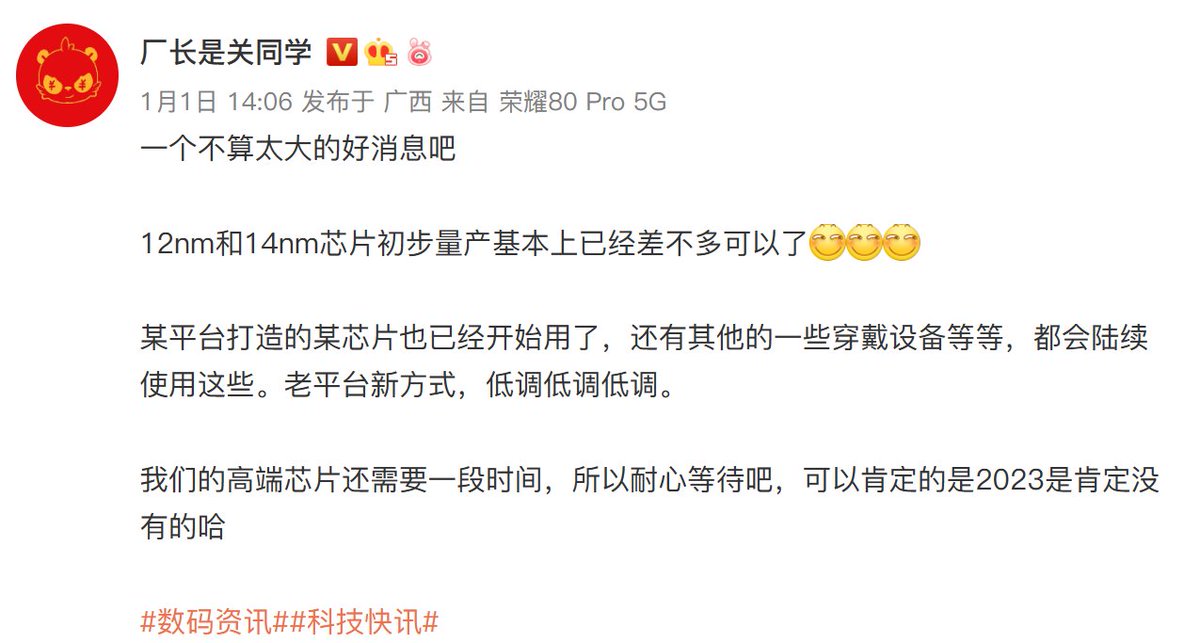 华人日报网 on Twitter: "华为12nm芯片接近量产了！目前苹果A14 5nm,高通 898 4nm,台积电在研究1nm,2nm量产,2016年是10nm主流量产的时间点,才落后7 ...