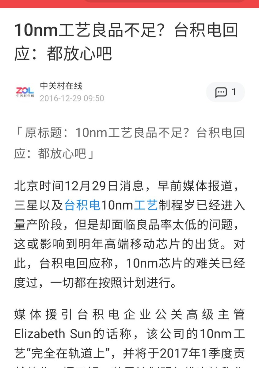 华人日报网 on Twitter: "华为12nm芯片接近量产了！目前苹果A14 5nm,高通 898 4nm,台积电在研究1nm,2nm量产,2016年是10nm主流量产的时间点,才落后7 ...