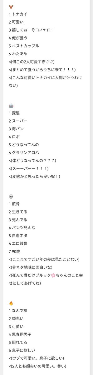 あいるちょこ介 On Twitter Opプラス Wnpeプラス ちょこ夢 「大人気アイドルの夢主ちゃんが生放送で彼氏と結婚報告した時のトレンドと呟き」 ※現パロ。ついった風