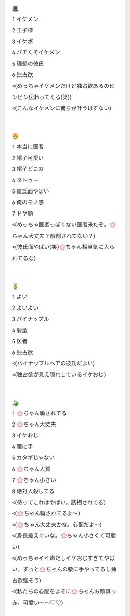 あいるちょこ介 On Twitter Opプラス Wnpeプラス ちょこ夢 「大人気アイドルの夢主ちゃんが生放送で彼氏と結婚報告した時のトレンドと呟き」 ※現パロ。ついった風