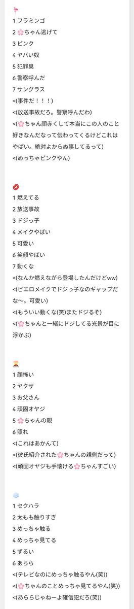 あいるちょこ介 On Twitter Opプラス Wnpeプラス ちょこ夢 「大人気アイドルの夢主ちゃんが生放送で彼氏と結婚報告した時のトレンドと呟き」 ※現パロ。ついった風