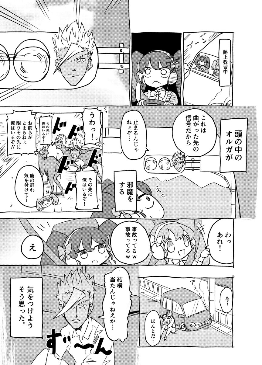 「VTAマンガだァ… #VTA応援中 」ガろろの漫画