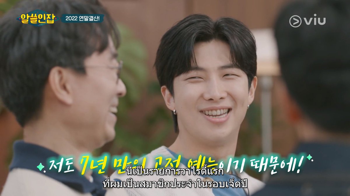 Viu Thailand on Twitter: "ท็อปปิคดี ๆ วันนี้ กับหัวข้อบุคคลที่คุณอยากให้รางวัล 🏆 📒 ...