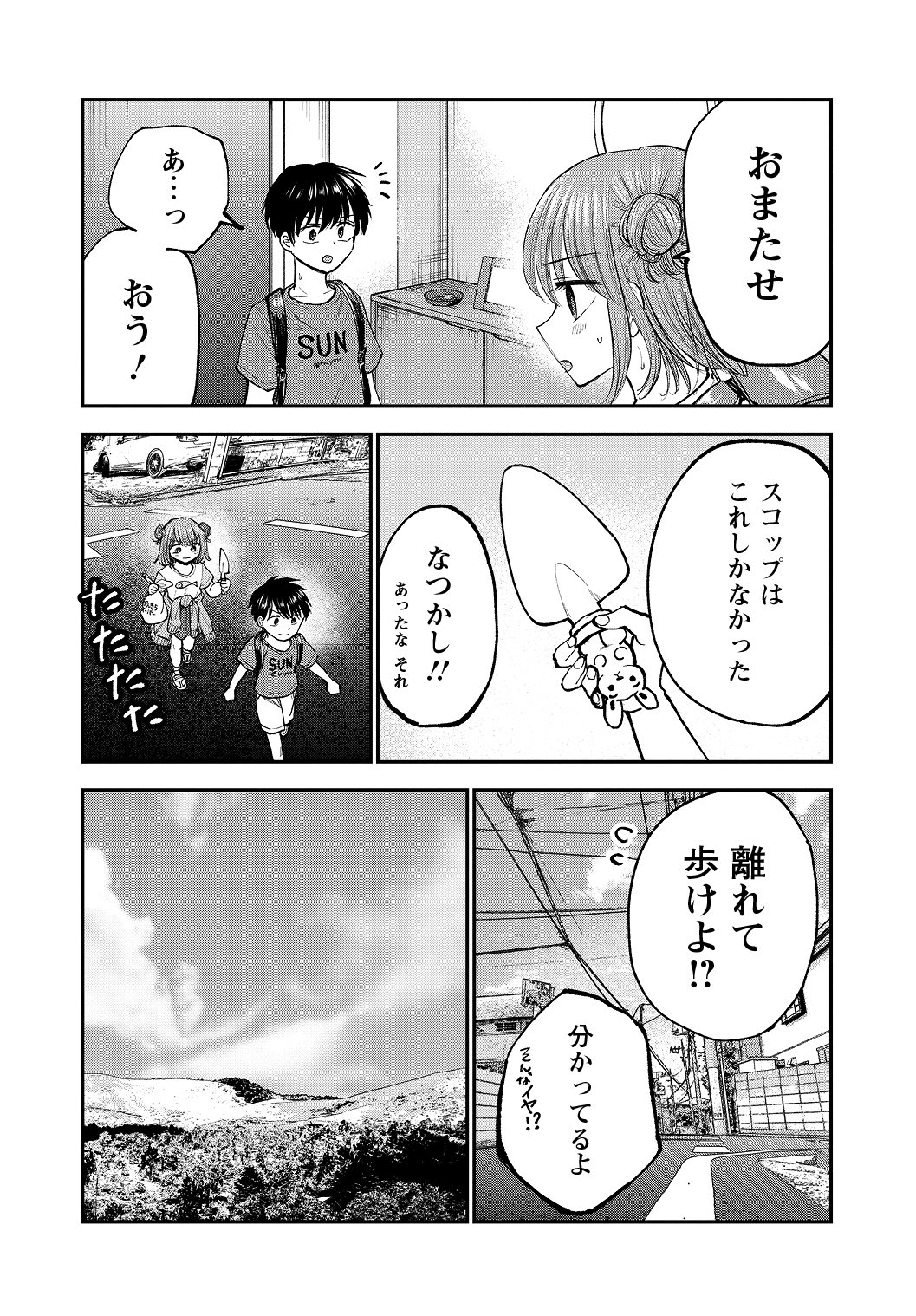 倉地千尋「ヒナのままじゃだめですか?」「おっちょこドジおねえさん」 On Twitter 37 Iimfbat24x Twitter