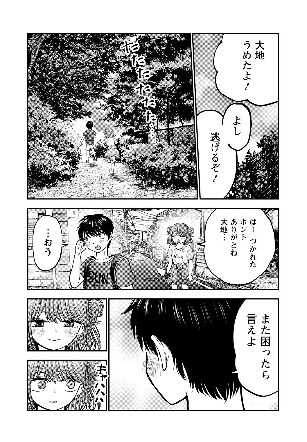 倉地千尋「ヒナのままじゃだめですか?」「おっちょこドジおねえさん」 On Twitter 47 6sdahipgjd Twitter