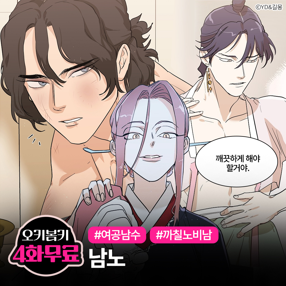 봄툰𝑩𝑶𝑴𝑻𝑶𝑶𝑵 on Twitter: "RT @BOM_TOON: 💫2023년 리빙 포인트 : 매주 월요일, 오키봄키 작품 소장하고 15코인𝙂𝙀𝙏 #동양풍 라인업 확인👇 ...