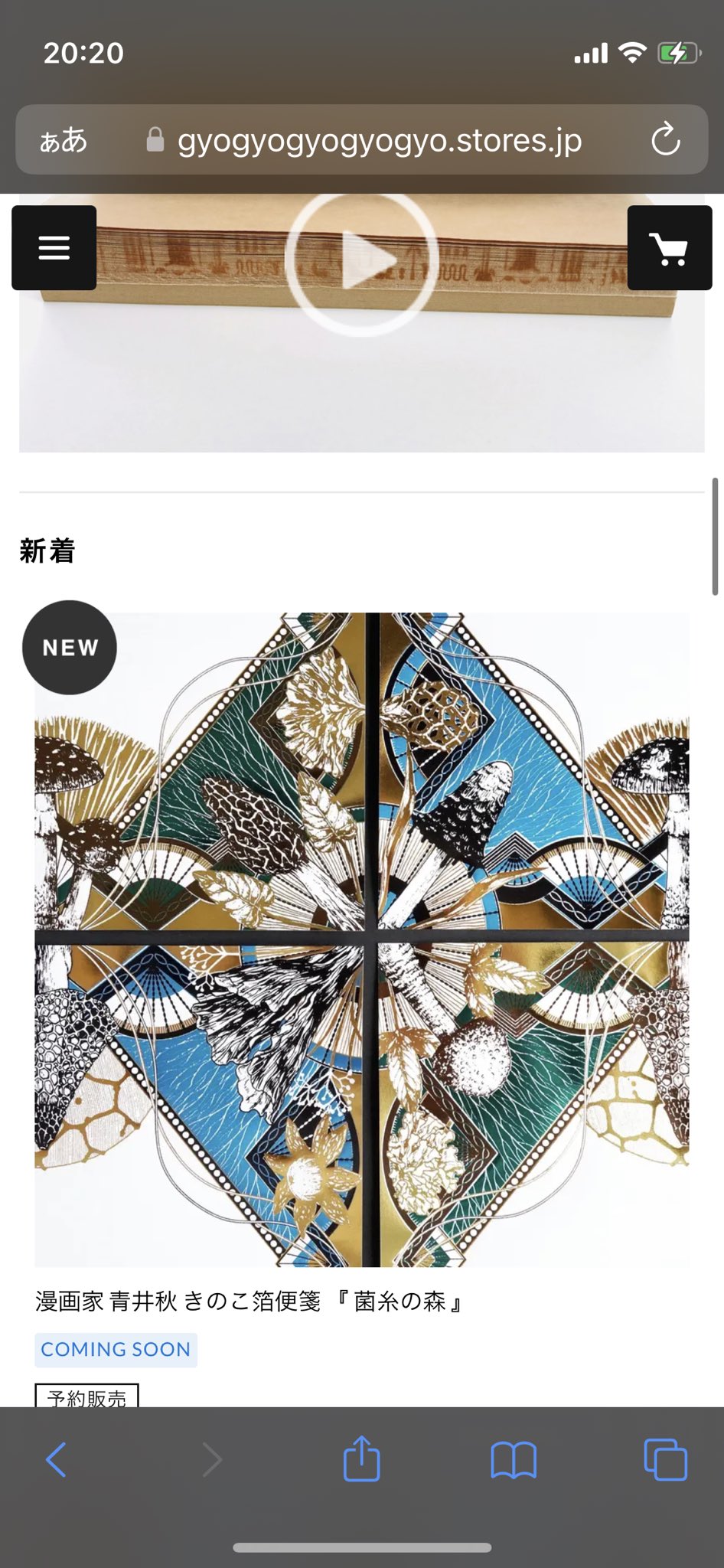 まきま on Twitter: "コスモテックさんさすがに今年のは早々にSOLDになってるけど他にも色々魅力的なのがあって…帰宅したらなにかオーダーしよ… https://t.co ...