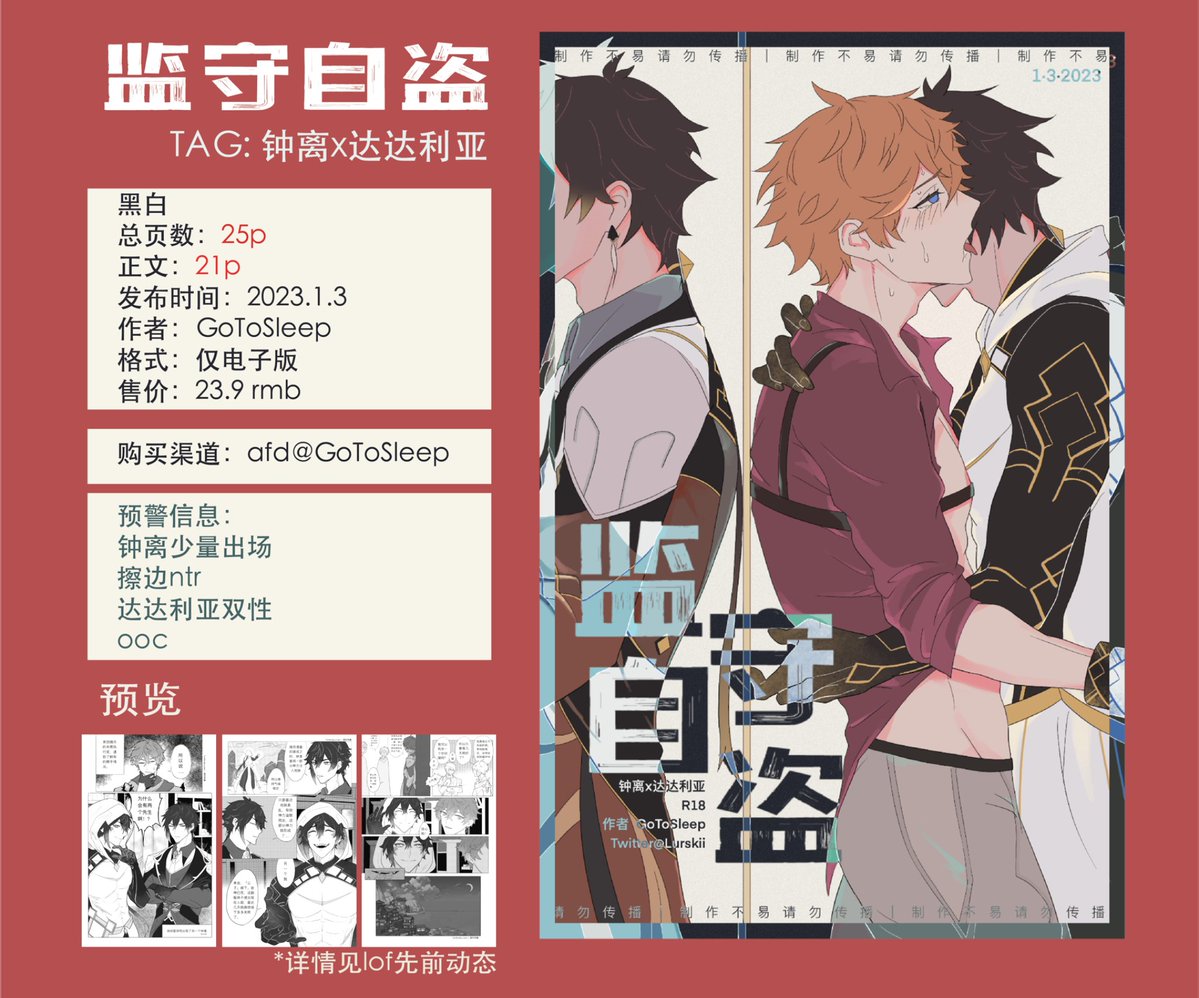 GoToSleep on Twitter: "#ZhongChi 中文购买渠道 爱发电https://afdian.net/p/adb050c68b3d11ed9d3552540025c377 ...