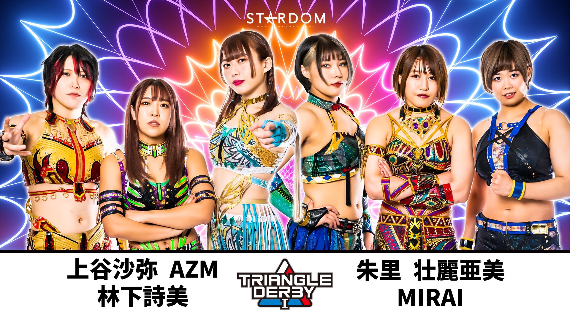 スターダム STARDOM on Twitter: "TRIANGLE DERBY Ⅰ開幕戦 2023年1月3日（火）横浜武道館 公式リーグ戦 朱里＆MIRAI＆壮麗亜美＝1引き分け・1点 ...