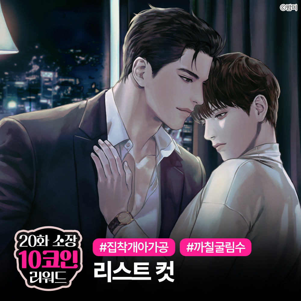 봄툰𝑩𝑶𝑴𝑻𝑶𝑶𝑵 on Twitter: "RT @BOM_NOVEL: 🪙 #웹소설 완소 시 𝟭𝟬% 코인 리워드 🪃 20화 이상 소장 시 𝟭𝟬코인 추첨 증정 🪃코인 부메랑🪃 ...