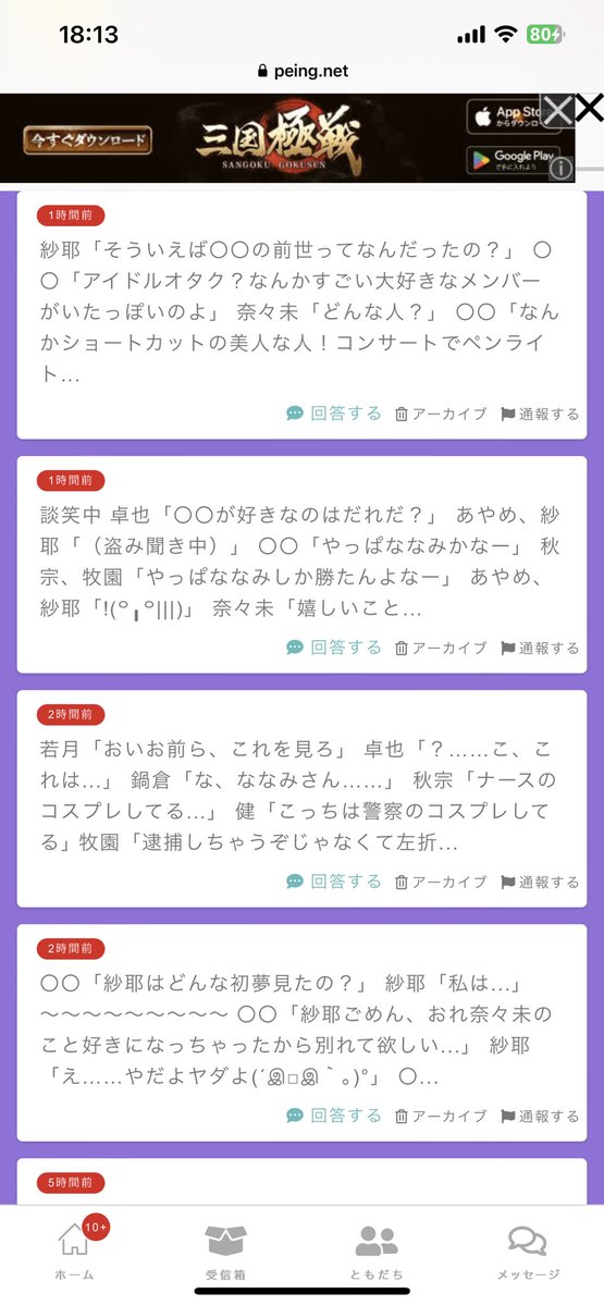 ジライヤ ⁴⁶妄ツイ学校中等部2年生よだ組 On Twitter これって複数で送ってきてる? それとも1人 だとしたらすごいし是非ともお話をしたい