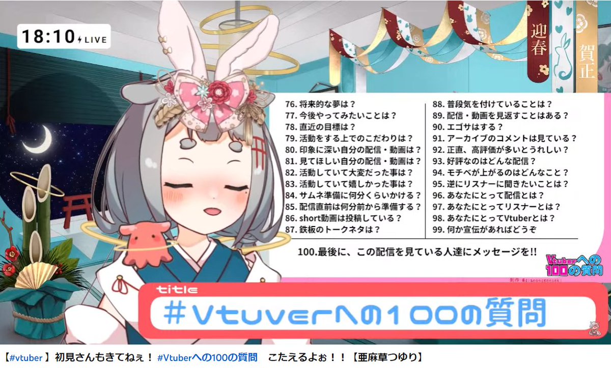 亜麻草つゆり⛩🌟はらぺこVtuber on Twitter: "とってもうるさいはいしんになっちゃった！ ぐぅ・・・ はいしんありがとぉ😡 【#vtuber 】初見さんもきてねぇ ...