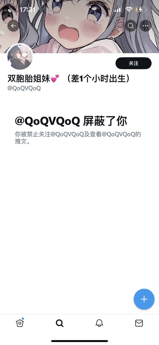 广深玉子 可线下 🌟 On Twitter 这女的盗我图,还屏蔽我,不要脸了