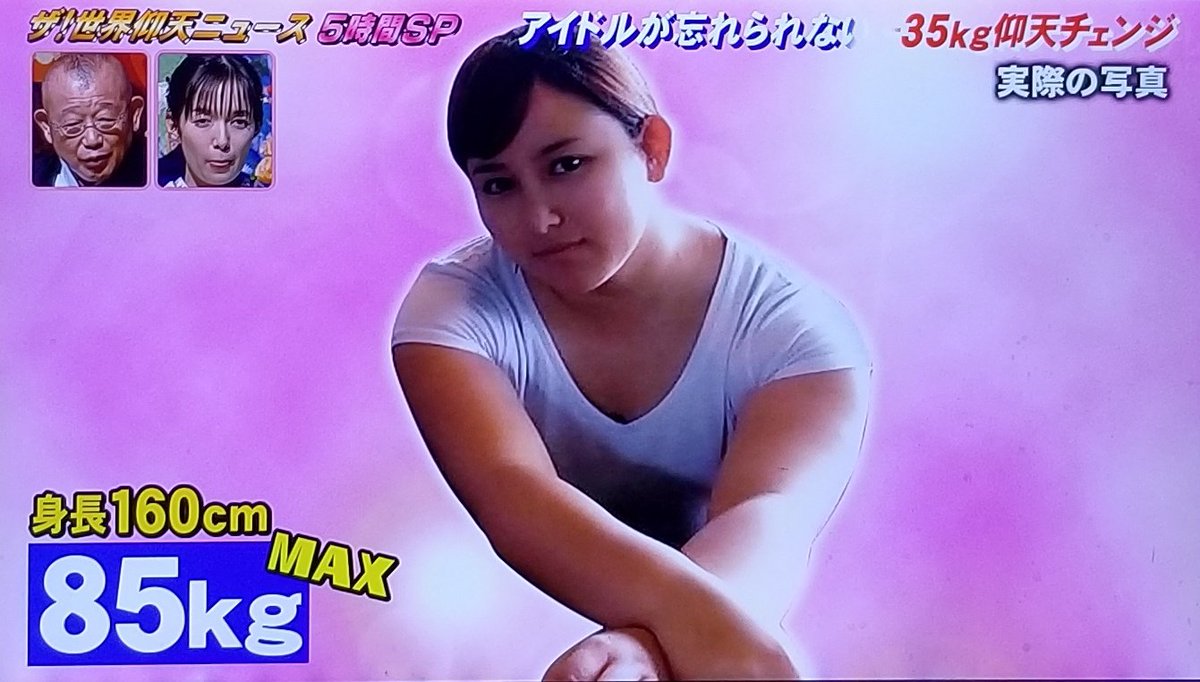 【画像】元NMB・與儀ケイラ(23)85キロの激太り画像を初公開 衝撃的な姿にネットざわつく : まとめダネ！