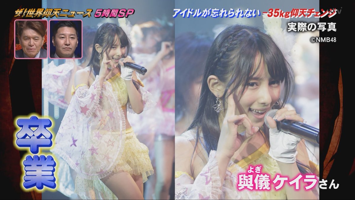 【画像】元NMB・與儀ケイラ(23)85キロの激太り画像を初公開 衝撃的な姿にネットざわつく : まとめダネ！