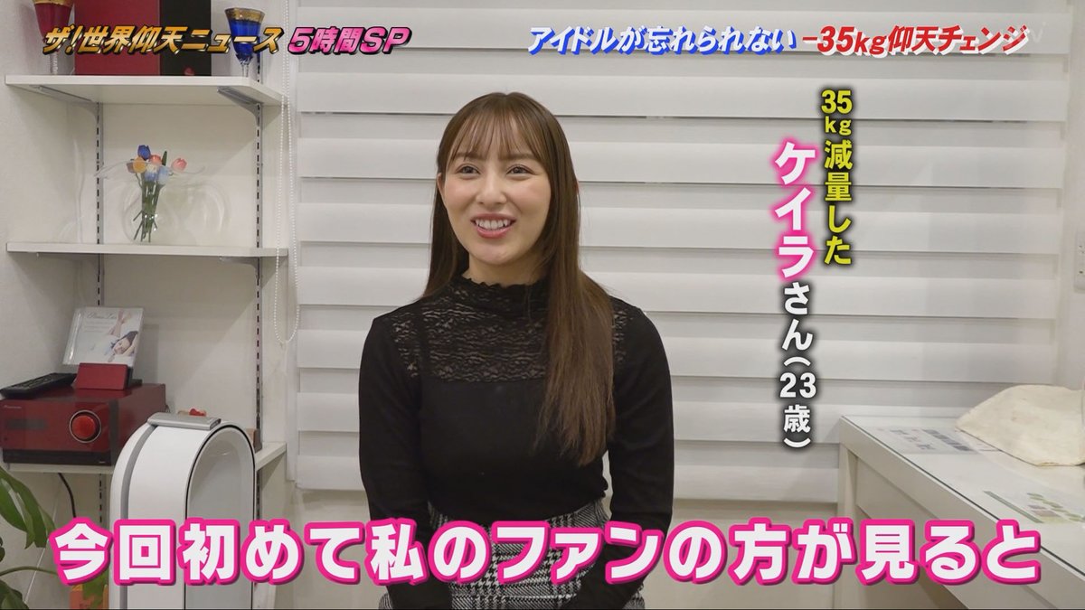 【画像】元NMB・與儀ケイラ(23)85キロの激太り画像を初公開 衝撃的な姿にネットざわつく : まとめダネ！