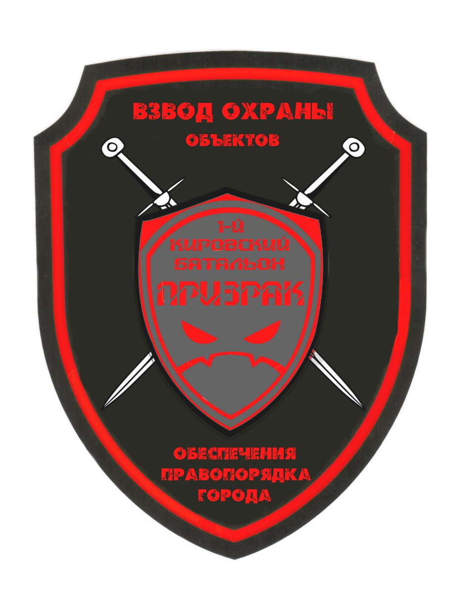 "14th Territorial Defense Battalion Prizrak",or "Law Enforcement ...