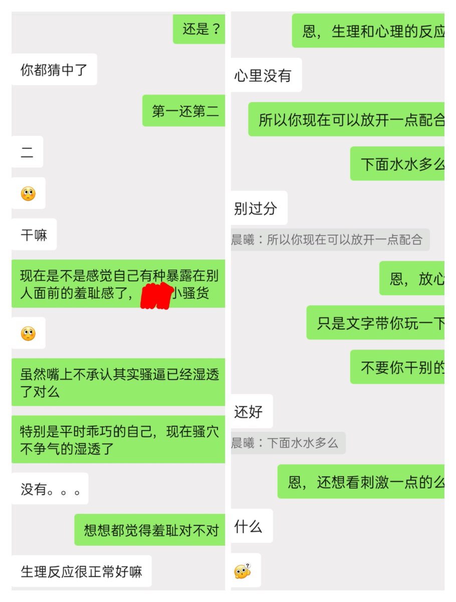 反差乐园 On Twitter 8既然小姐姐说出来自己的名字,说你对于这个事没那么排斥了,于是打算玩一下羞辱调教,玩之前小姐姐也提到了自己和男朋友第一次的惨痛经历——真正 痛”,索性接着