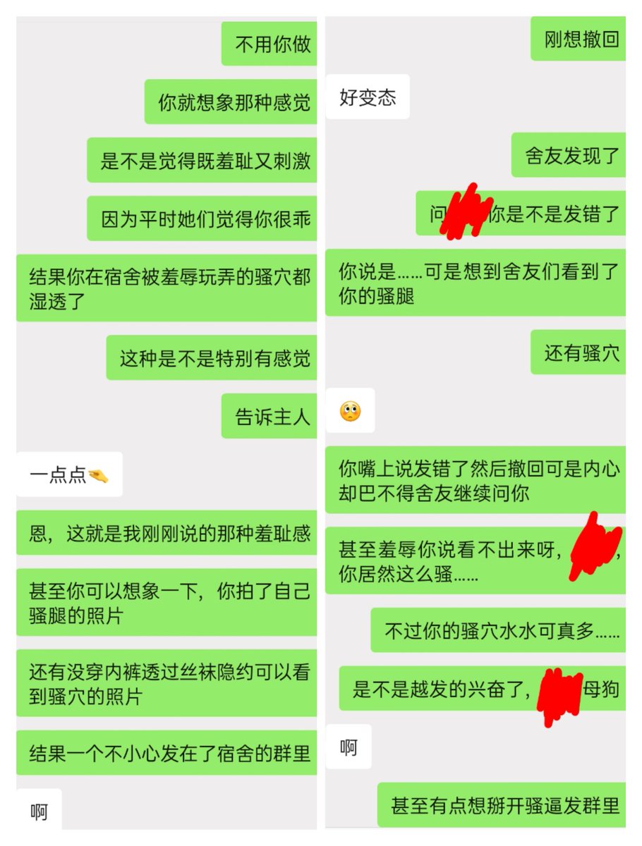反差乐园 On Twitter 10一边试探性的询问那些背着男朋友玩的女生的心理,一边被羞辱的主动说看到这些背着男朋友和别人玩的女生觉得很刺激,嘴里说不会背叛对象,可是下体都湿了,这就是