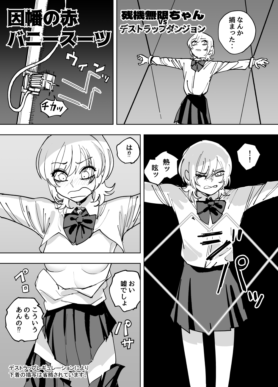 窓 口 基 On Twitter 残機無限ちゃんvsエロトラップダンジョン （エイプリルフール限定番外編）