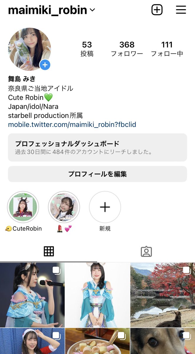 舞島みき【CuteRobin】 on Twitter: "🤍[SNSまとめ]💚 #拡散RT希望 Instagram https://instagram.com/maimiki_robin ...