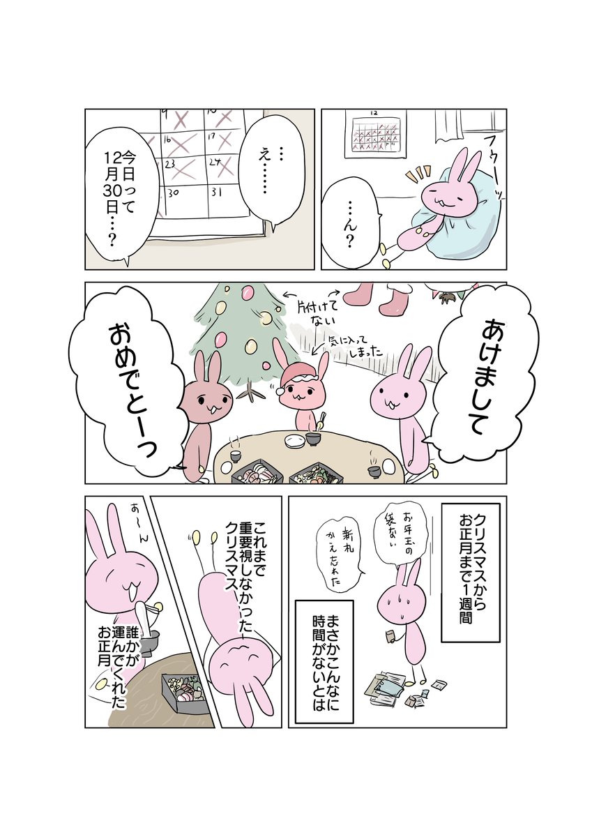 みみすけ Mimi6suke さんのイラスト・マンガ作品まとめ 127 件 Twoucan