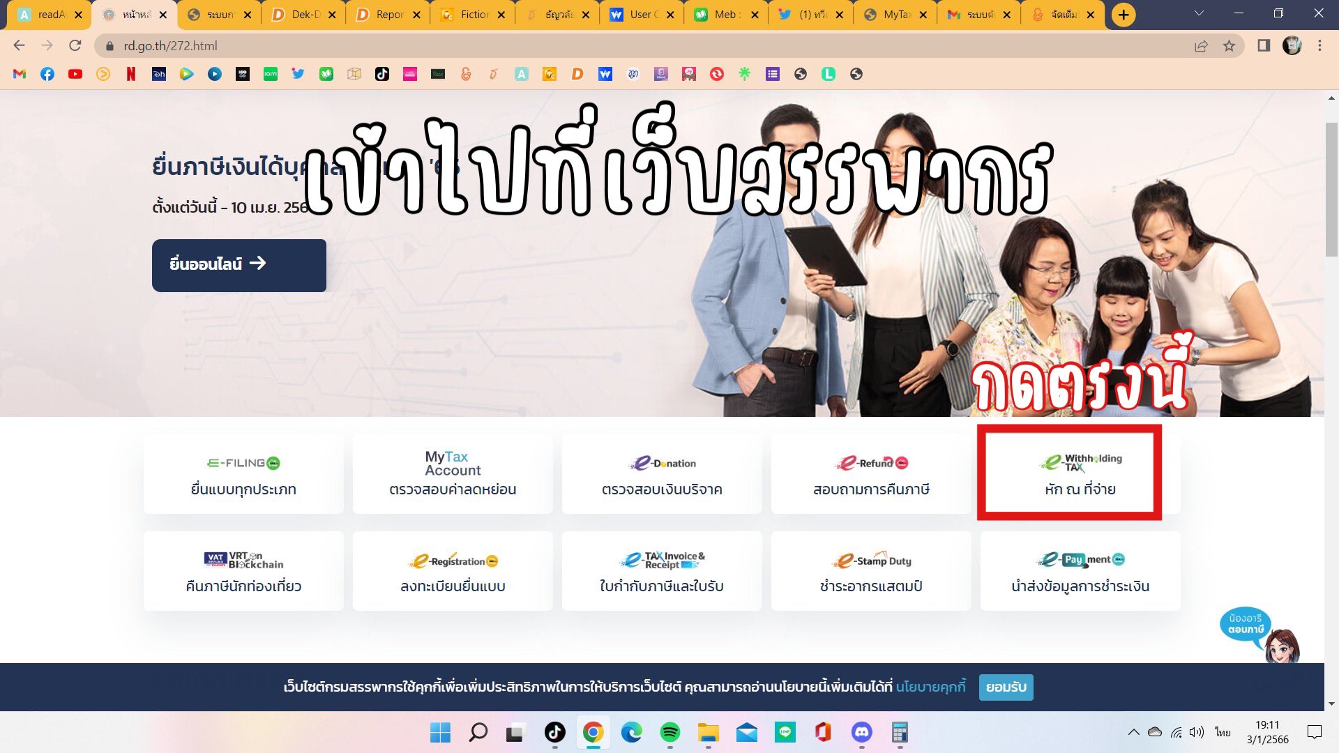 ᴛᴡᴇɴᴛɪᴇᴏɴᴇ on Twitter: "วิธีขอใบหัก ณ ที่จ่ายของ readAwrite และ meb https://t.co/Vr60b082lG ...