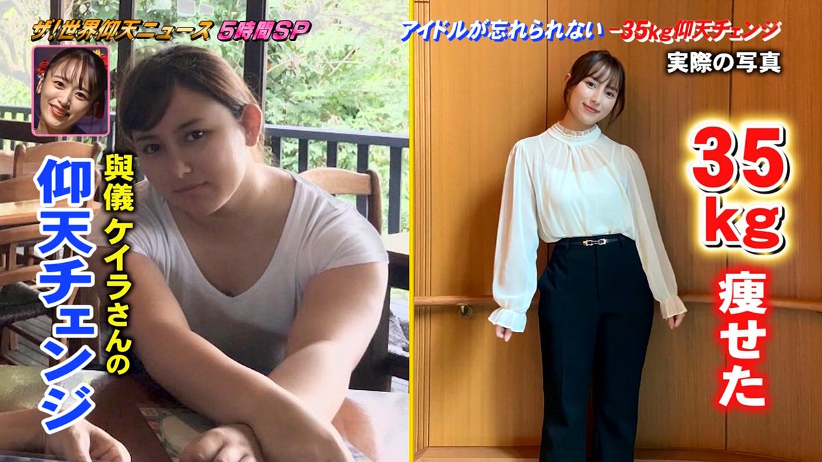 【画像】元NMB・與儀ケイラ(23)85キロの激太り画像を初公開 衝撃的な姿にネットざわつく : まとめダネ！