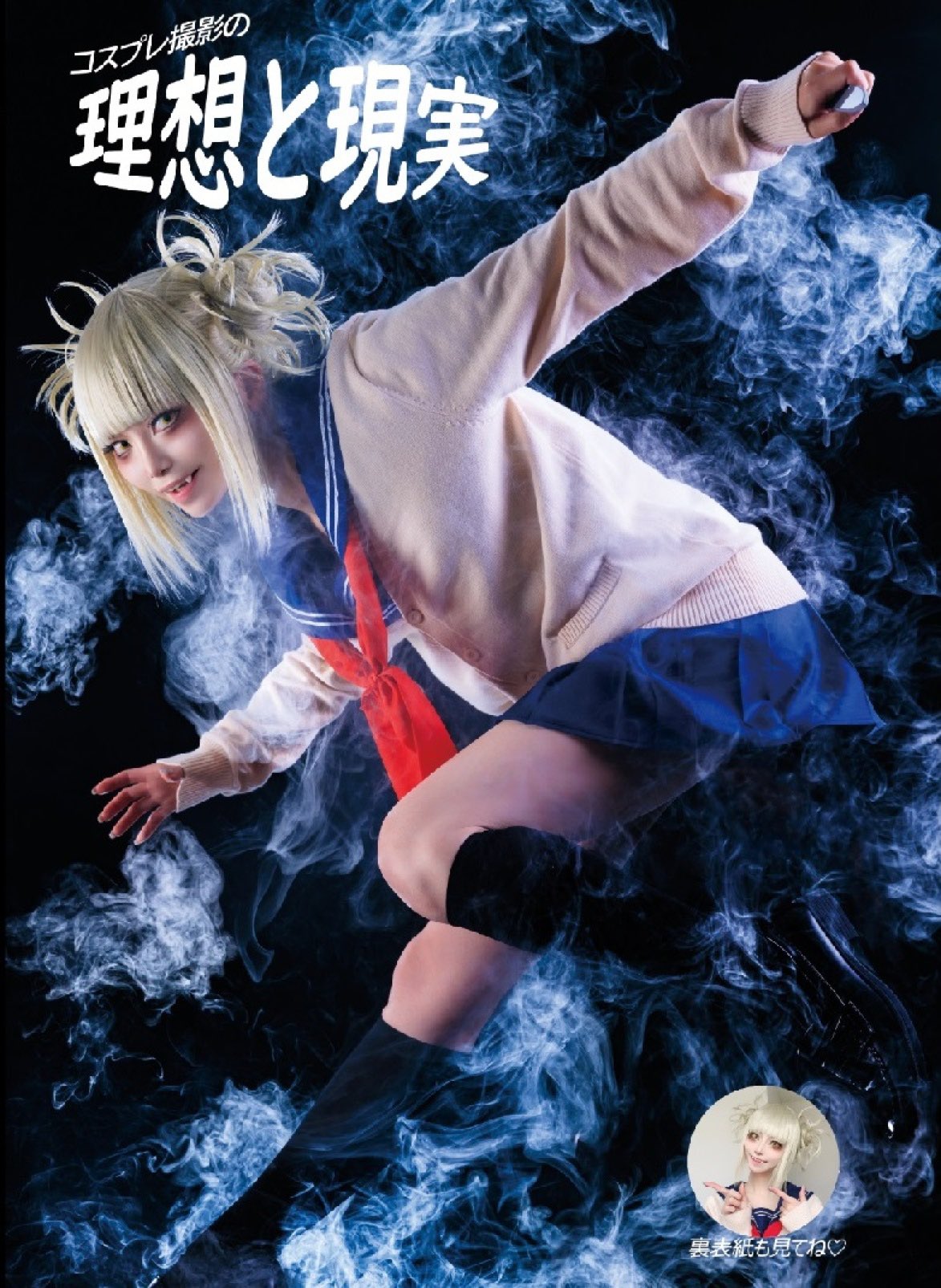 ガイト on Twitter: "C101配布の写真集2冊をBOOTHにて通販登録させて頂きました 『コスプレ撮影の理想と現実』 『Lyric』 コミケに来れなかった方や興味のある方にお迎え ...