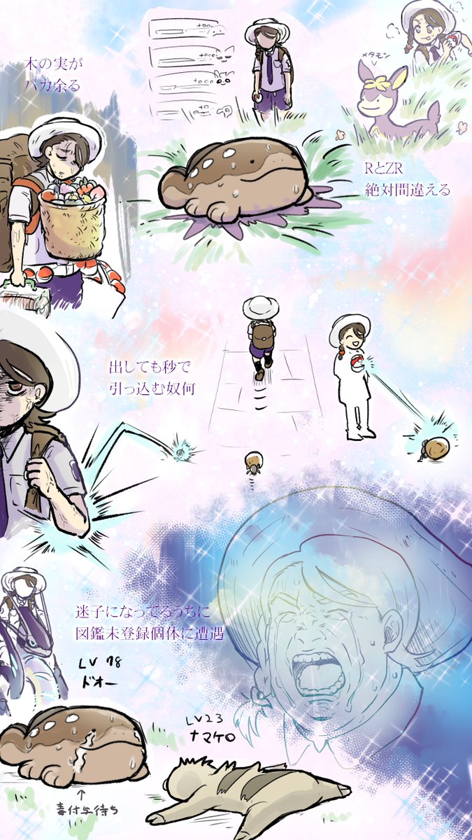 「ポケモンSV なんとかエンディング迎えました 」arukasの漫画