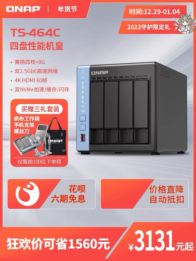 V Joy on Twitter: "家里的NAS寿命快到了，想换一台新的，主要用途是多地点存储文件，还有就是视频点播。最近看了一下满足要求的有DX4600、Z4S、464c、920+、923 ...