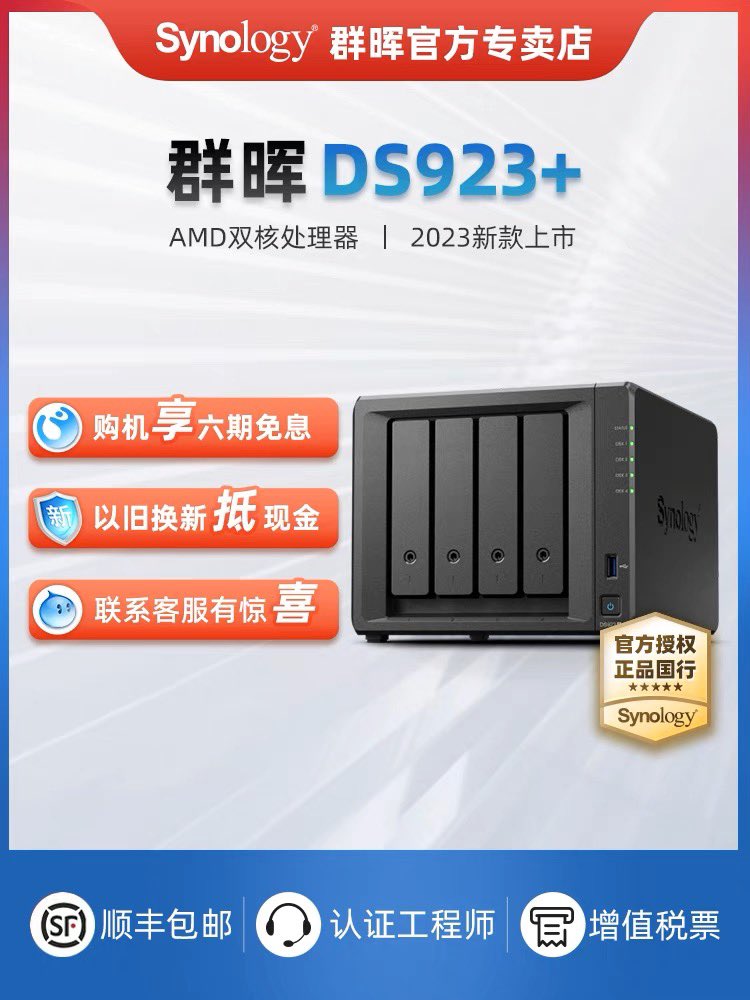 V Joy on Twitter: "家里的NAS寿命快到了，想换一台新的，主要用途是多地点存储文件，还有就是视频点播。最近看了一下满足要求的有DX4600、Z4S、464c、920+、923 ...