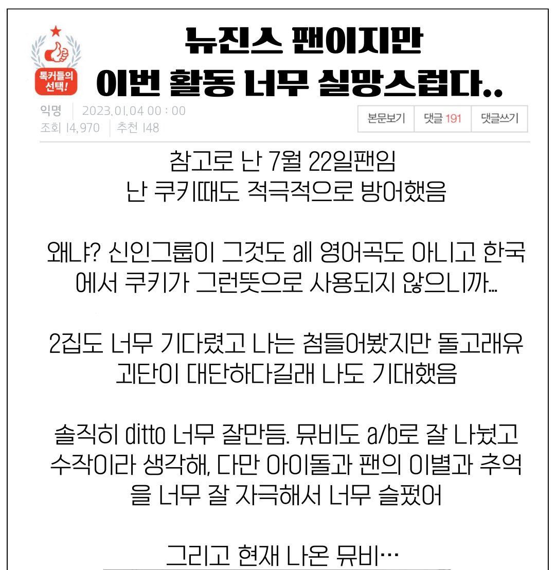 썰줌마 on Twitter: "현재 난리난 뉴진스 오엠지 뮤비 정신병원씬.. 정병몰이 미친거 아님? https://bltly.link/RdhvYjg"