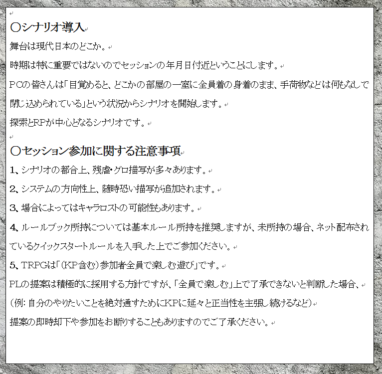 Forrun@TRPGタスク一杯 on Twitter: "【1/16】 新年あけおめ！ 誰とでも一緒に楽しむ新クトゥルフオンセPL募集！ 「ソラを望むモノ」 1月8日（日）13時～ TRPG ...