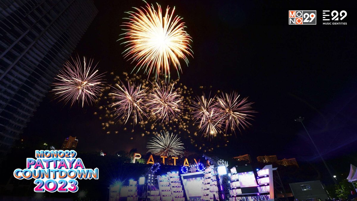 Mono29TV on Twitter: "(2)เก็บตกภาพบรรยากาศการแสดงพลุสวยๆในงาน "MONO29 PATTAYA COUNTDOWN 2023 ...