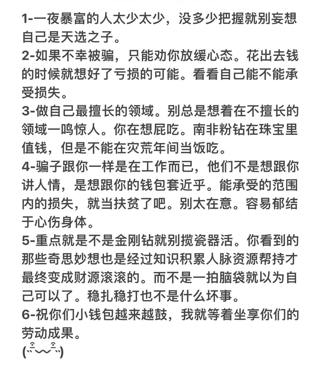 你的喵崽 On Twitter 鉴于快到年底诈骗横行,给大家提个醒叭 毕竟如果你们被骗了我会心疼的,有钱还不如来养我。我起码还会跟你说谢谢。hhh