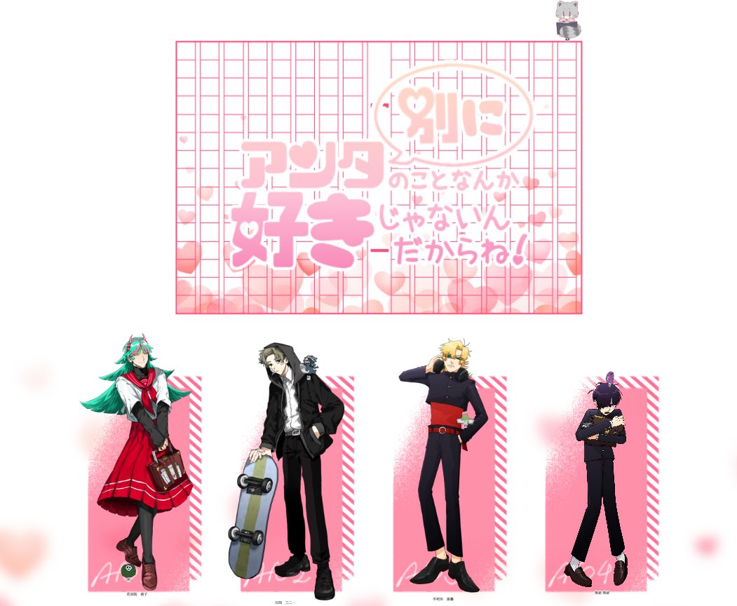 別にアンタのことなんか好きじゃないんだからね!』 KP:こなはたさん HO1:oyamakunさん HO2:吉田くんさ」ごしゃいの漫画