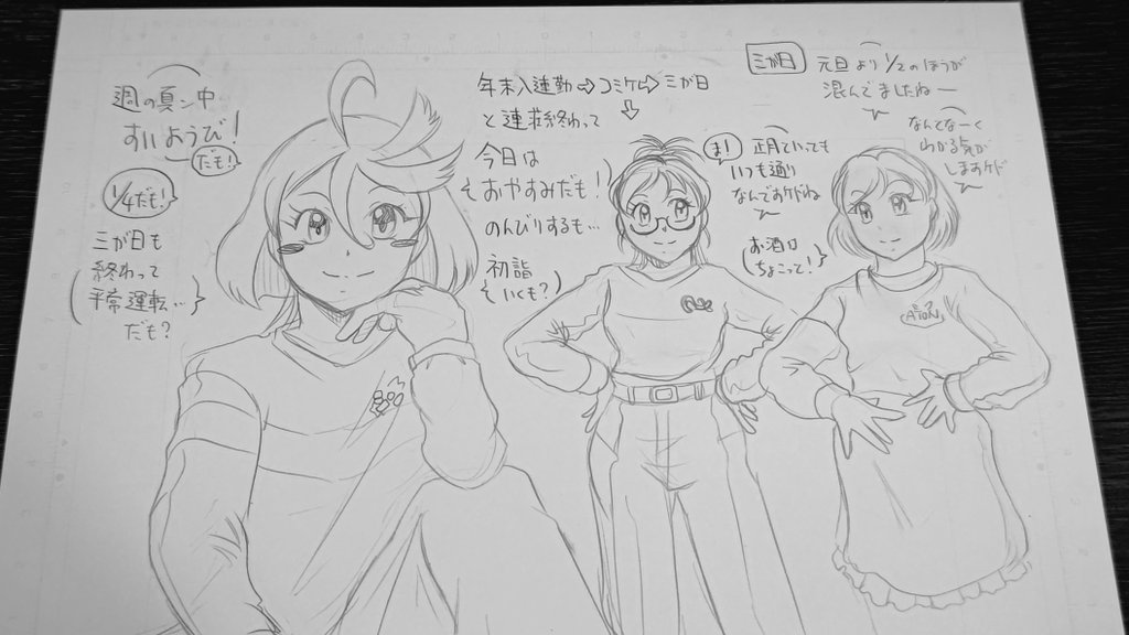 スタジオきゃうん コミケ12/31東ヌ-08a on Twitter: "今日も一日"