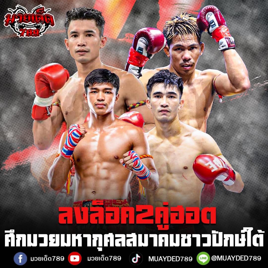 Muay Thai Chai on Twitter: "Two big fights scheduled for January 28th 2023 in Bangkok: Chalam ...