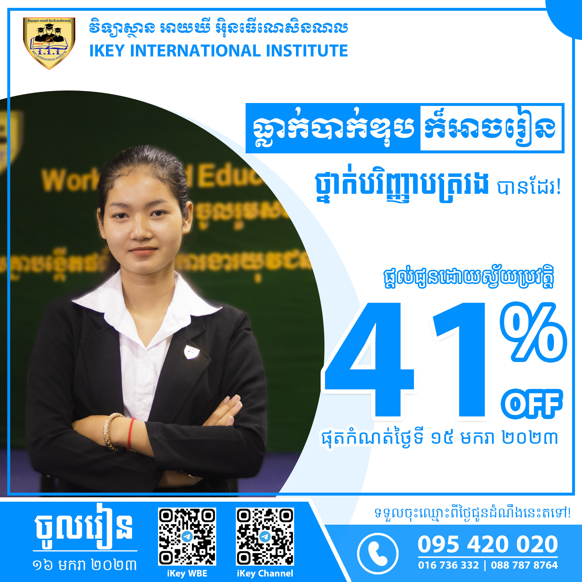 iKey International Institute (@iKey_edu_kh) / Twitter