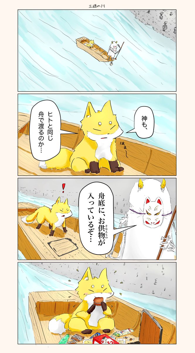 兎3 (@usagi3_comic) さんのイラスト・マンガ作品まとめ (91 件) - Twoucan