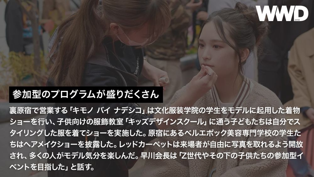 WWDJAPAN on Twitter: "／ 「裏原ブーム」を知らないZ世代を巻き込み街おこし \ 準備期間2カ月という異例のスピード開催。 裏原宿のカルチャー発信力を取り戻そうと、地元の ...