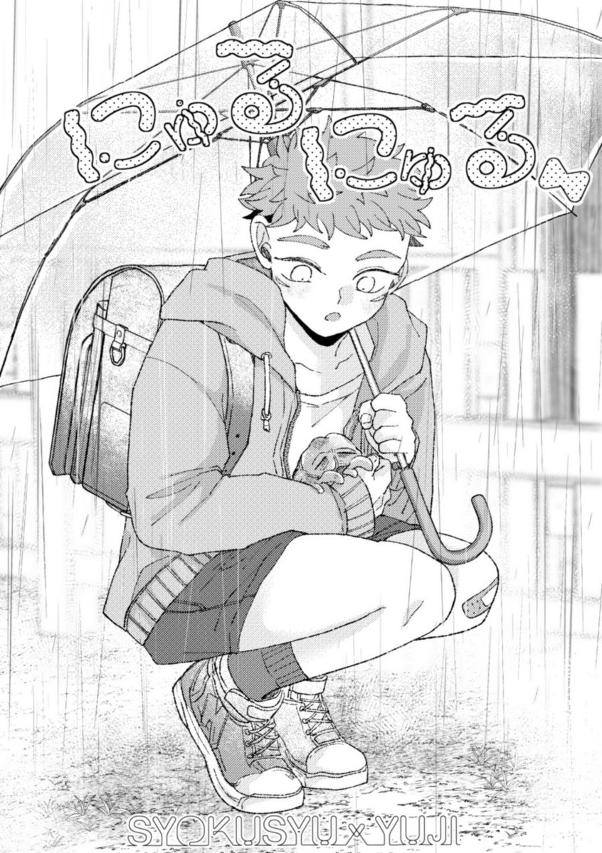 春田//100% on Twitter: "1/8 妖言19 6号館B み24a 「にゅるにゅる」34P / R18 /触手xゆうじ R18部分はpixivでツリーに繋げます〜"