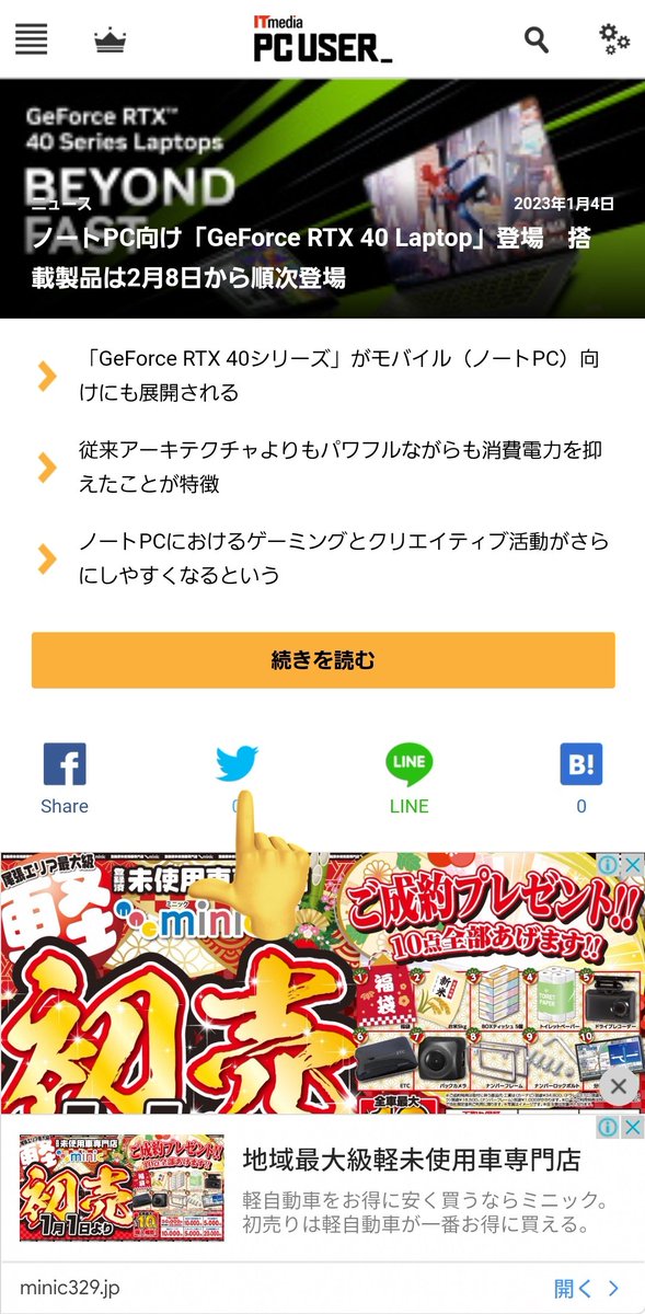 orefolder on Twitter: "うちも同じで、一度直ったと思ったけど最近またなってる。これ多分Twitter側の仕様変更かなにかだと思うけど、まだ放置してる。"