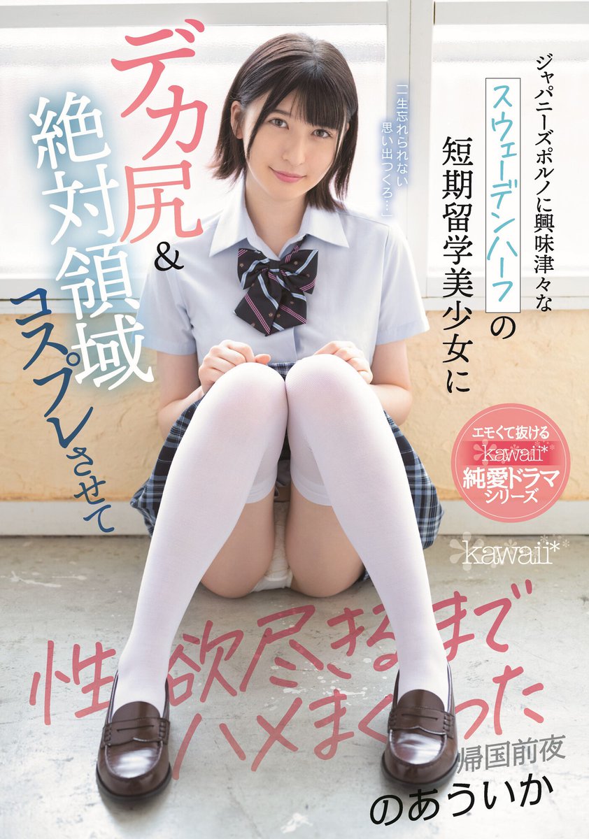 #FANZA #歳末新春SUPERキャンペーン 🐰 今なら下記作品が50%OFF😮 さらに購入者には豪華な特典映像もプレゼント🎁 https://t.co/fkK8BHQ7Pb 第3弾は1月5 ...