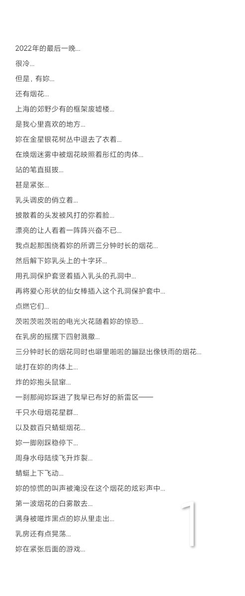 边缘玩家𝓟𝓵𝓪𝔂𝓮𝓻 On Twitter 跨年都过得开心吗n跨年炮怎么样?n好无趣啊n去年我一对三n今年我只有妳n虽然很冷,但是妳让我很暖
