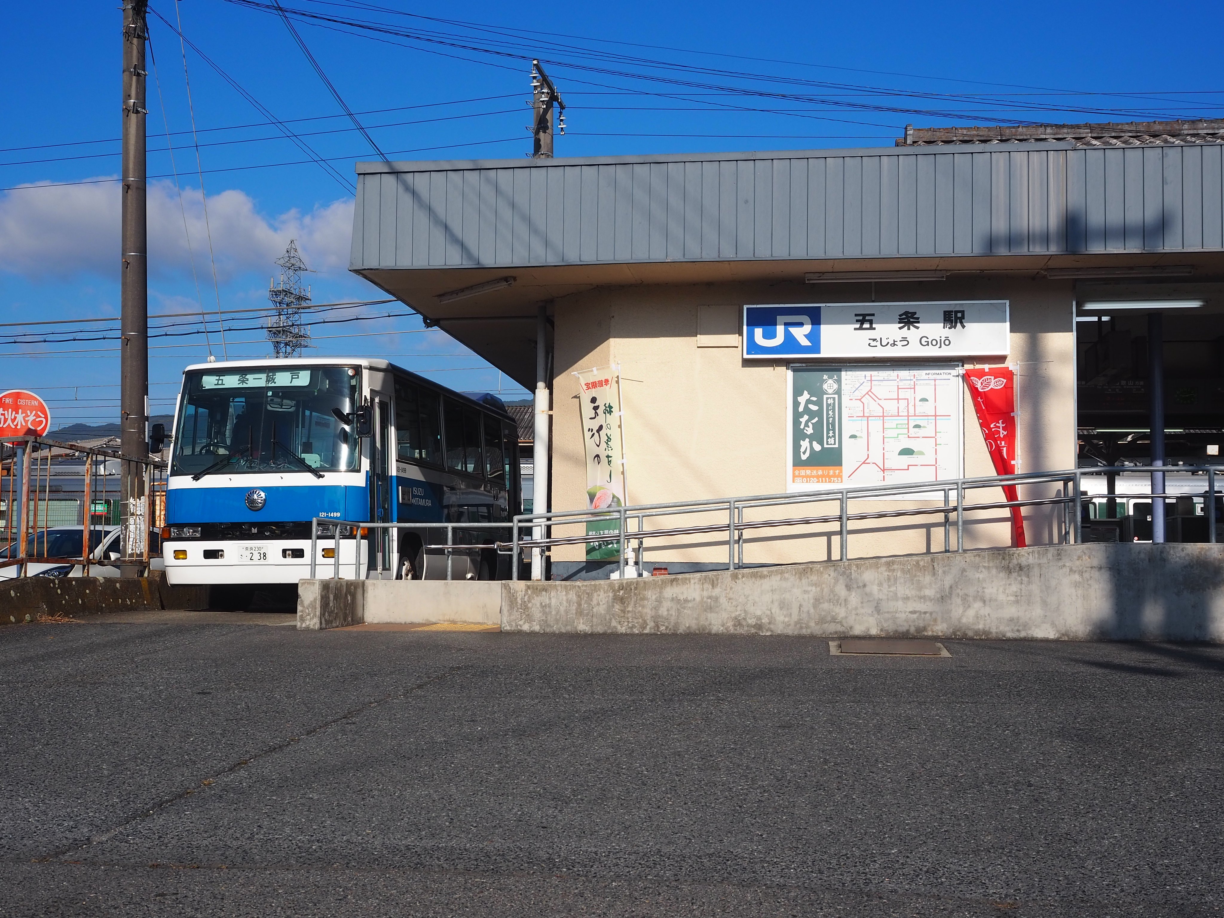 MR238号車保存会【公式】 on Twitter: "冬の国鉄バス阪本線リバイバル撮影会を開催します。 今回も城戸駅構内です。 2023年2月4日(土)10:00～15:00(荒天中止) ★ ...